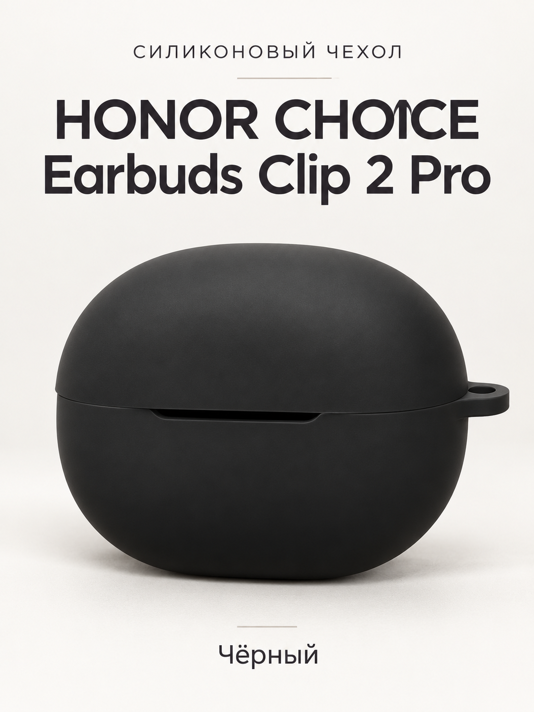 Чехол для наушников Honor Earbuds 2 Pro