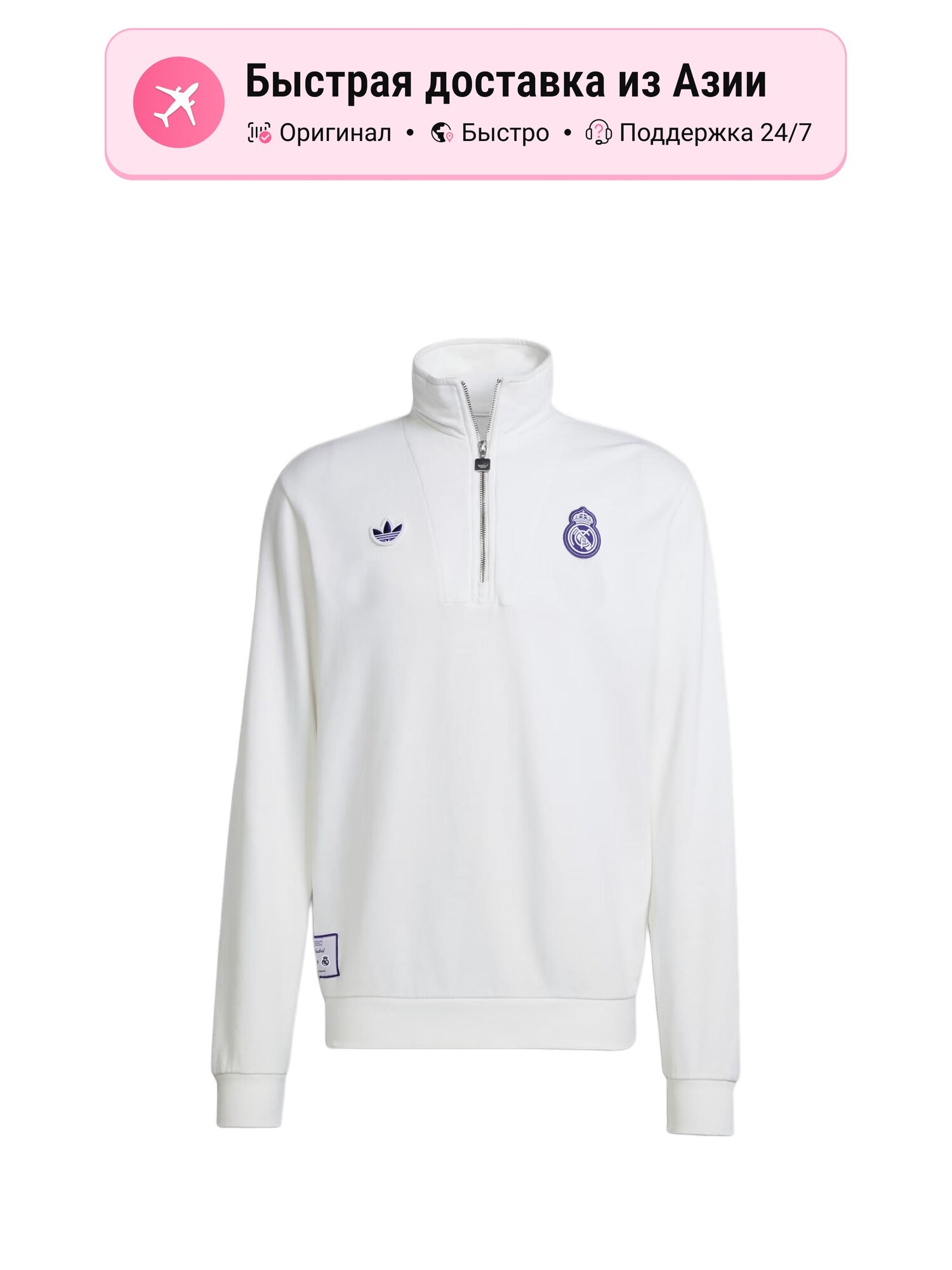 Толстовка adidas Originals Real Madrid Terrace Icons, 1 шт.