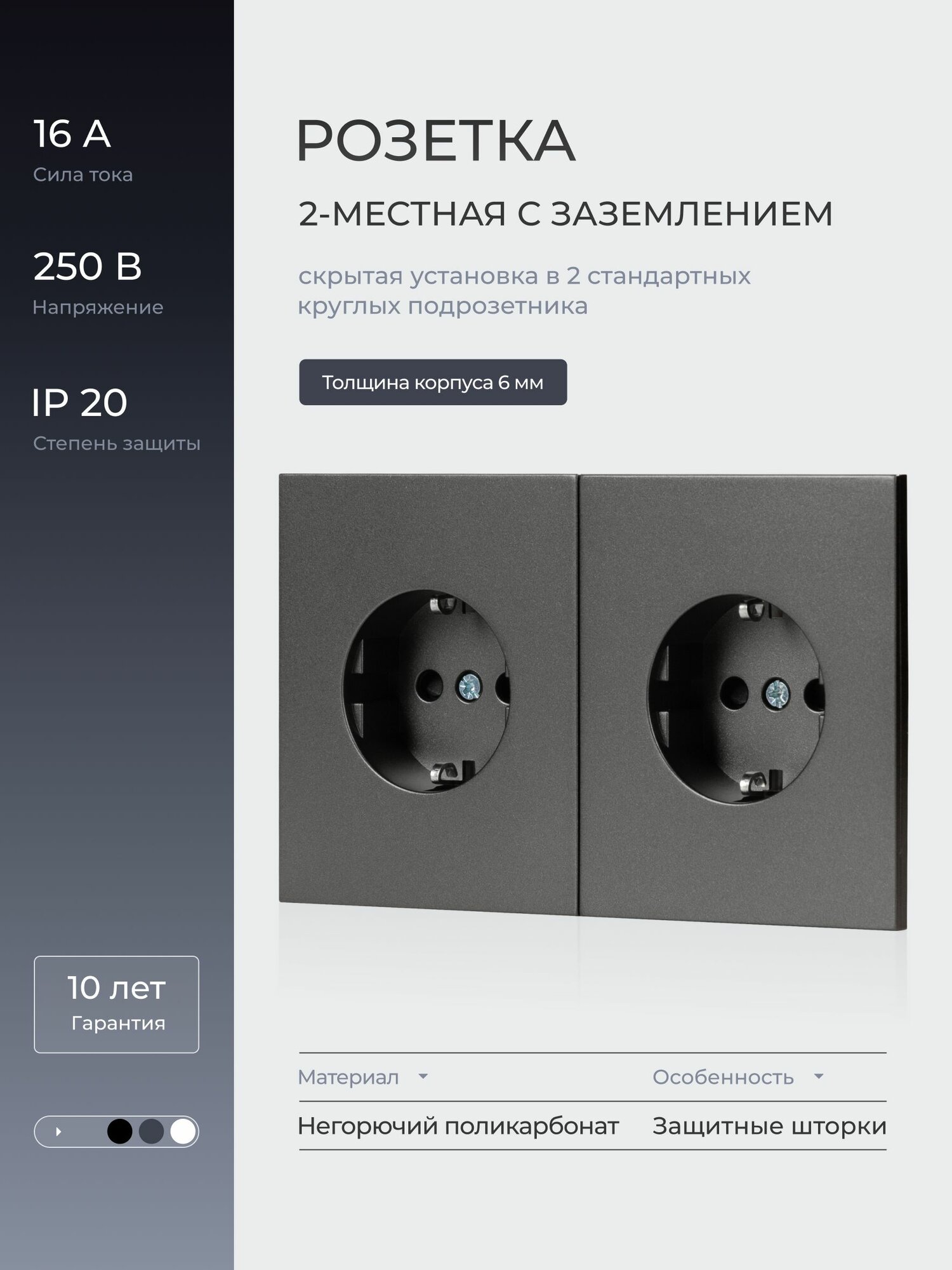 Розетка двойная LAITYS серая матовая, внутренняя с заземлением, с рамкой, 16 А, 250 В