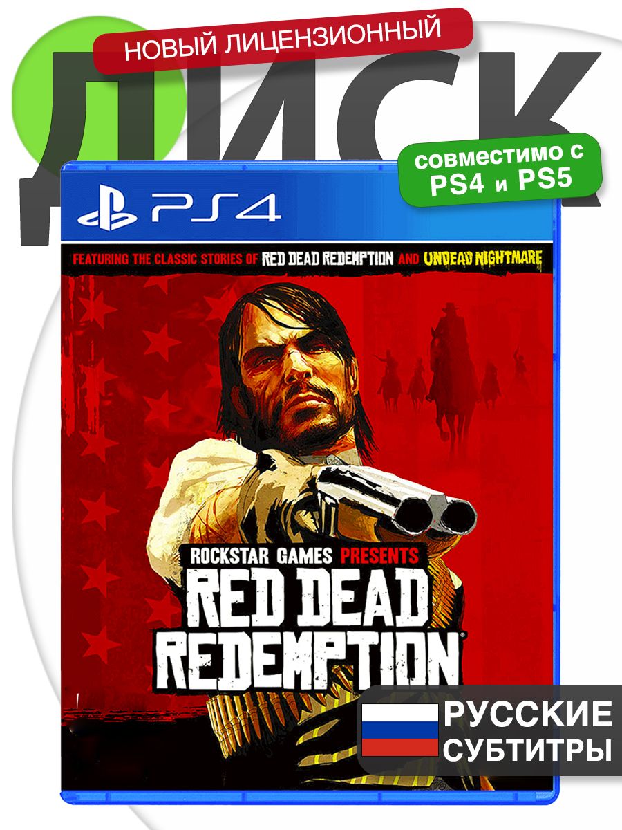 PS4 Red Dead Redemption Русские субтитры Диск RDR для PlayStation 4, PlayStation 5