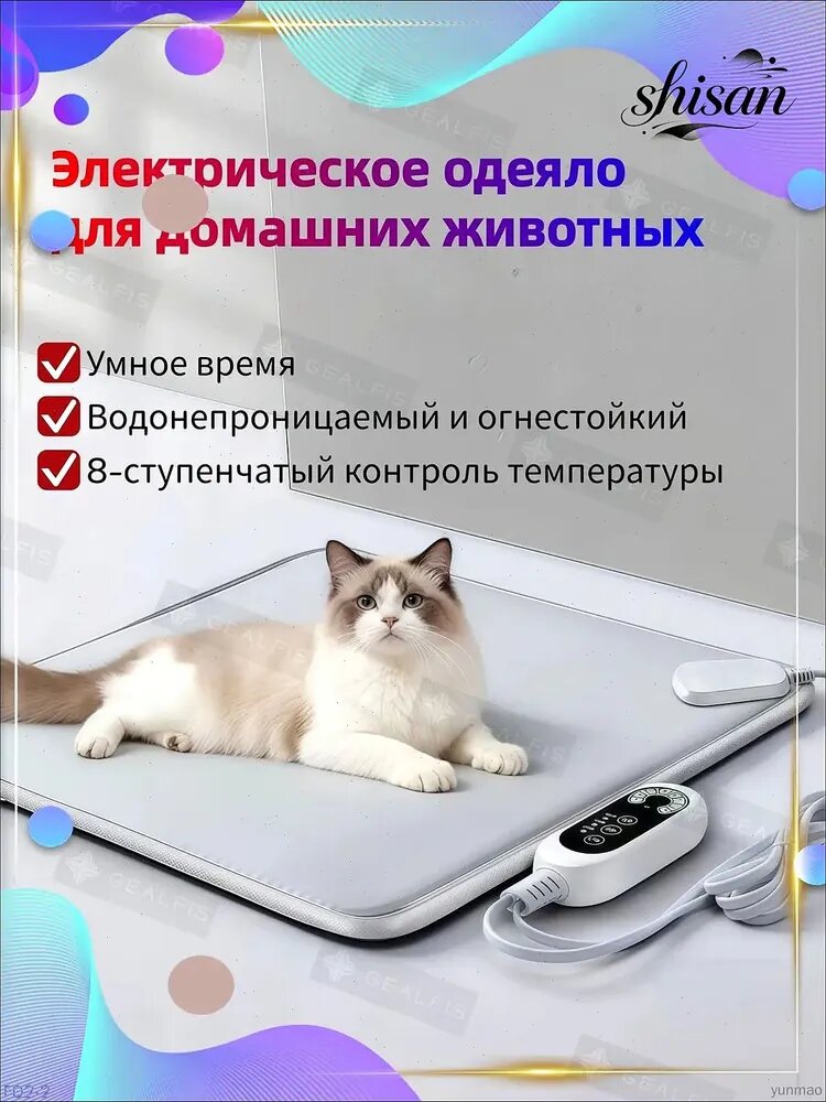 Электрическое греющее одеяло для домашних животных, серый,40*60cm