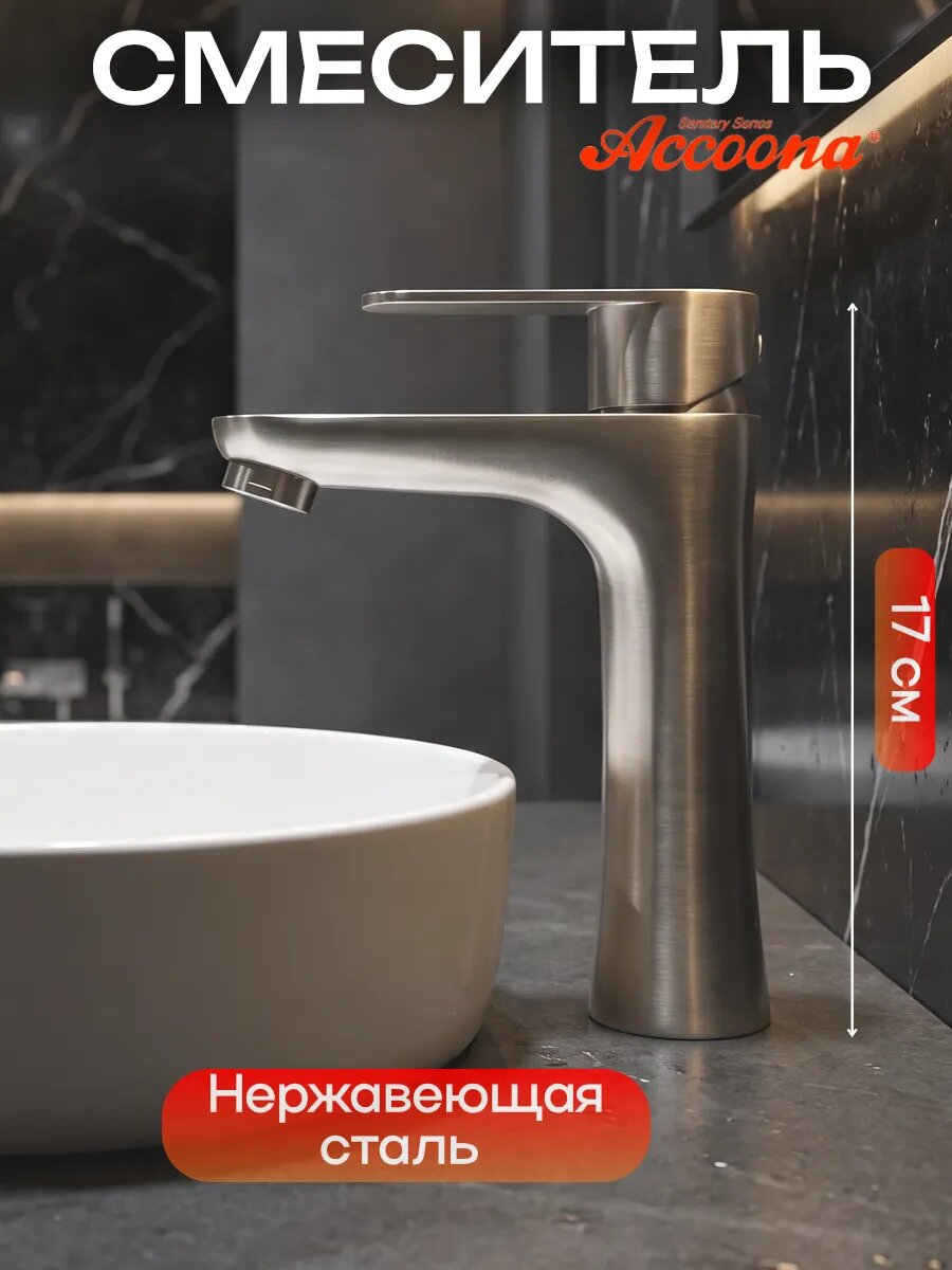 Смеситель для раковины в ванну нержавеющая сталь для накладной раковины