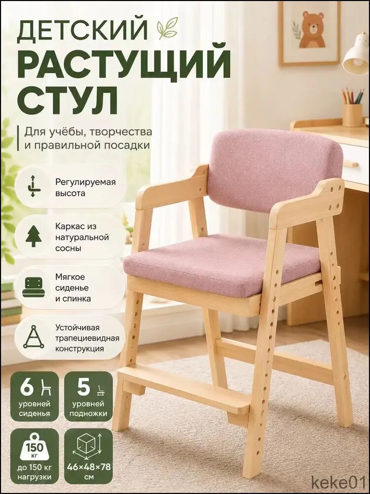 Стул, 1 шт.