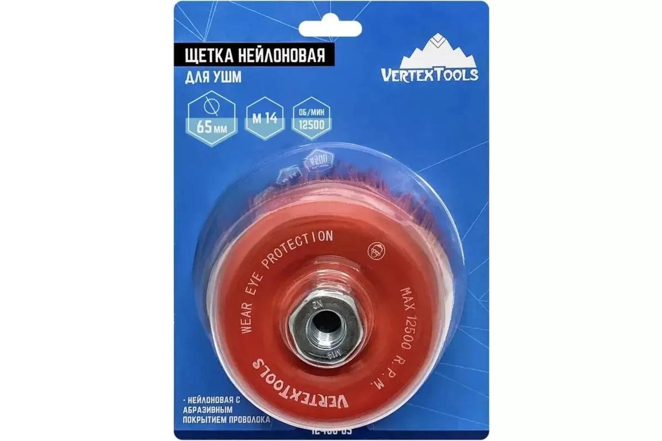 Щетка для УШМ 65 мм М14 VertexTools 12400-65 чашка нейлоновая
