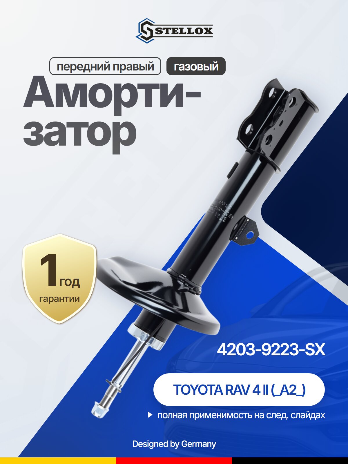 Амортизатор передний правый газовый для TOYOTA