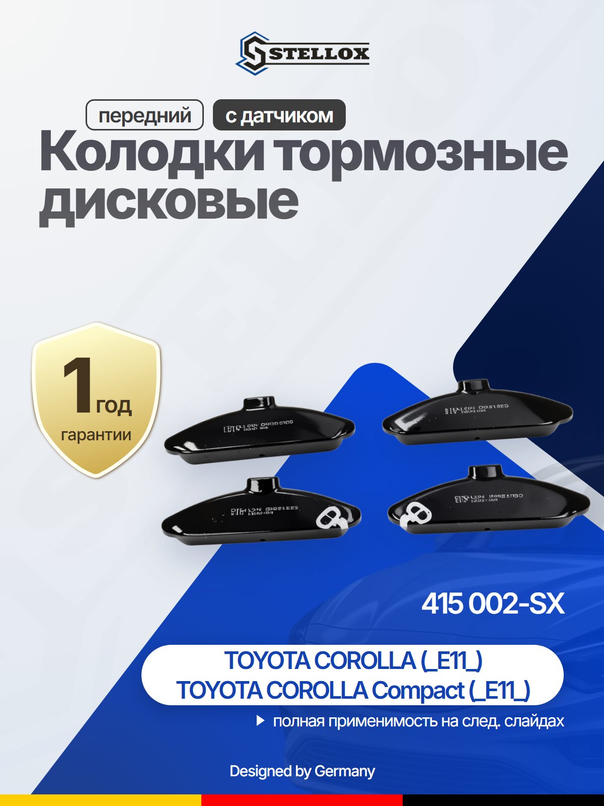 Колодки тормозные дисковые передний толщ.16 мм для HYUNDAI