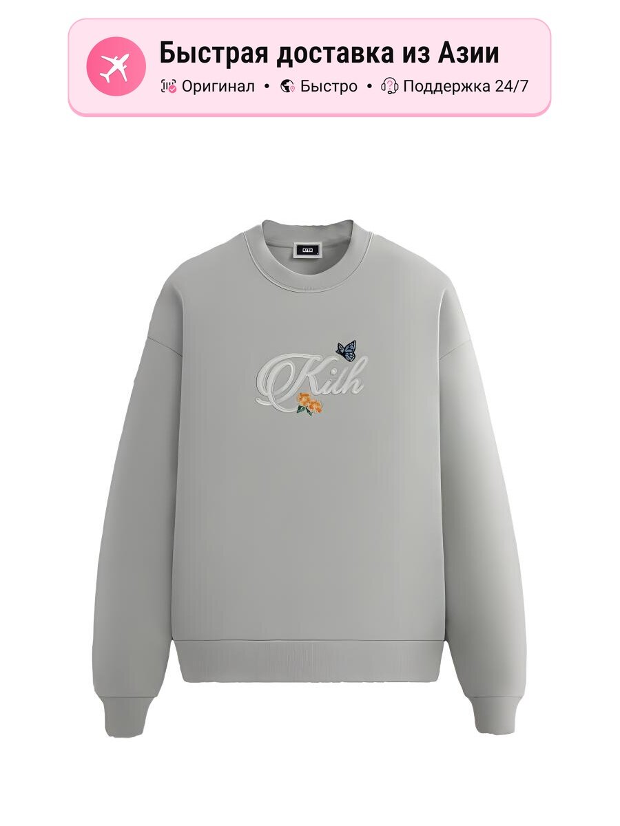 Толстовка KITH Script Nelson Crewneck, 1 шт.