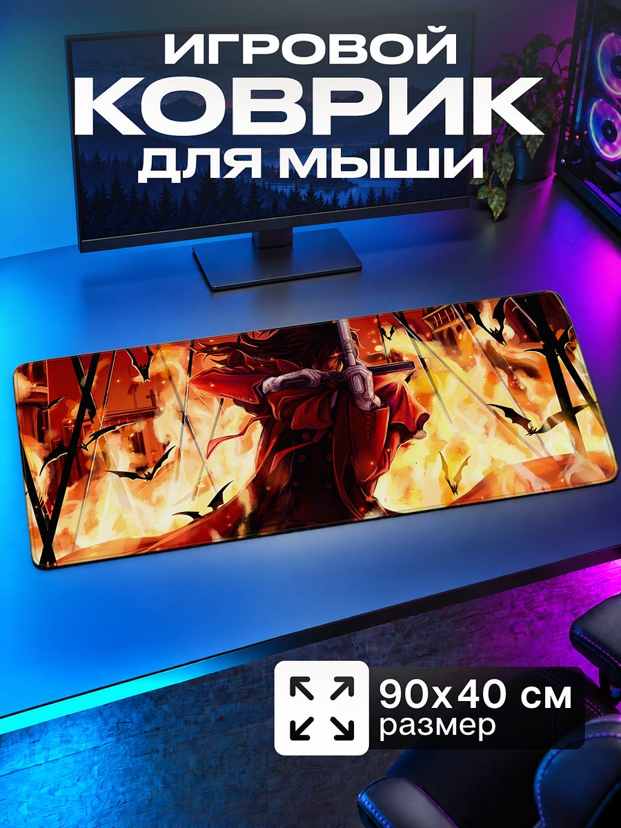 Коврик для мыши игровой Hellsing 90x40 см ProSleeves