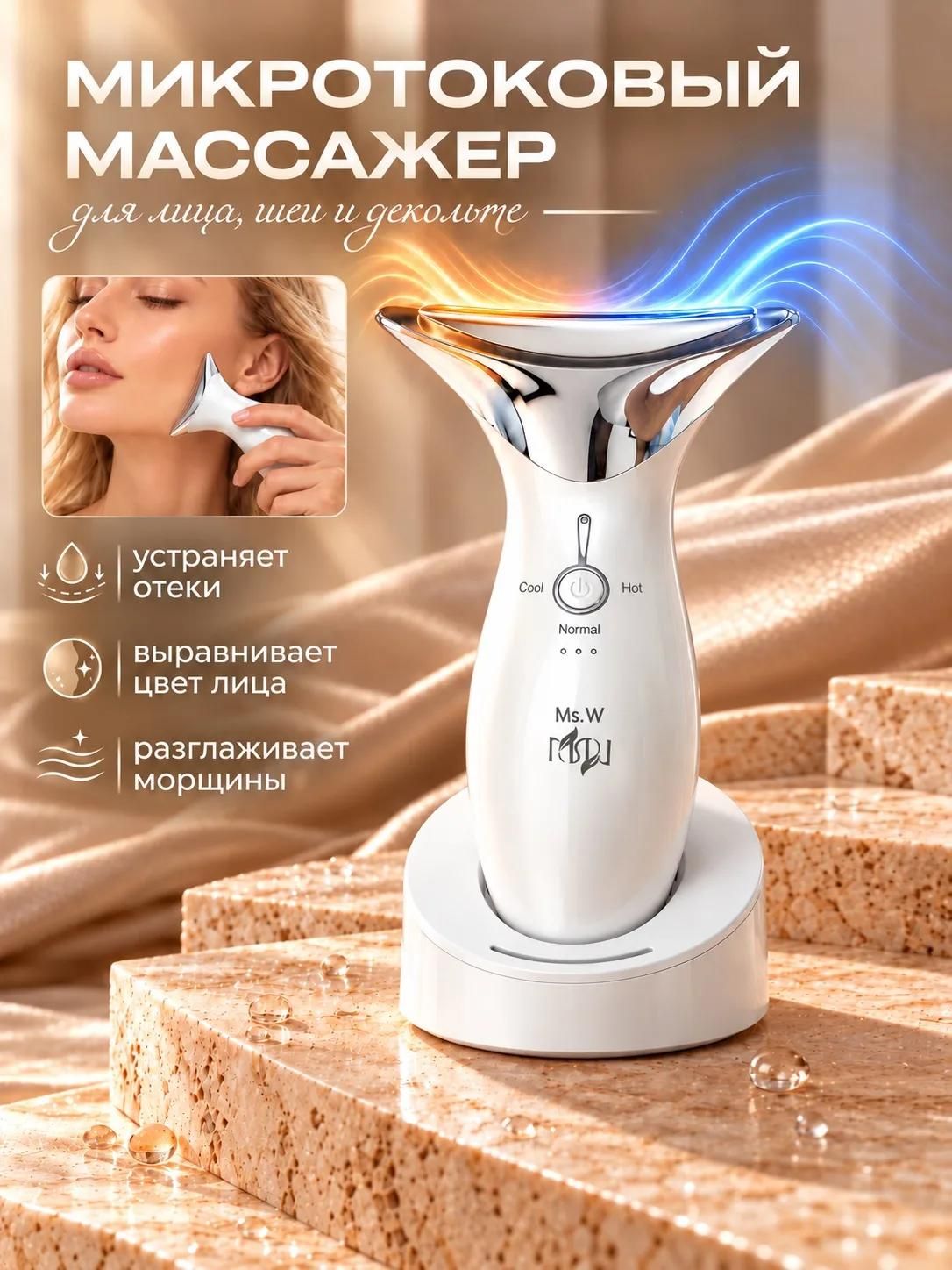 IFSENT Микротоки