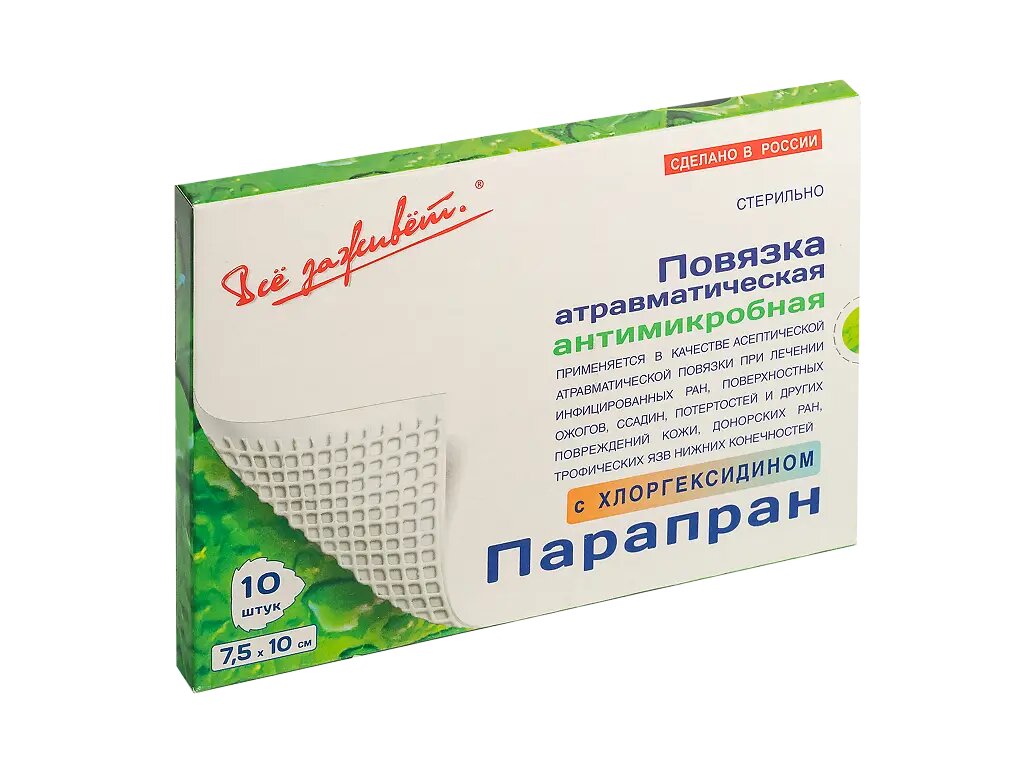 ПараПран Повязка с хлоргексидином 7,5х10см 10 шт
