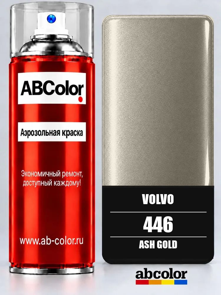 Краска VOLVO XC90, код 446, ASH GOLD, автомобильная эмаль Fix car paint spray в аэрозольном баллончике 520 мл