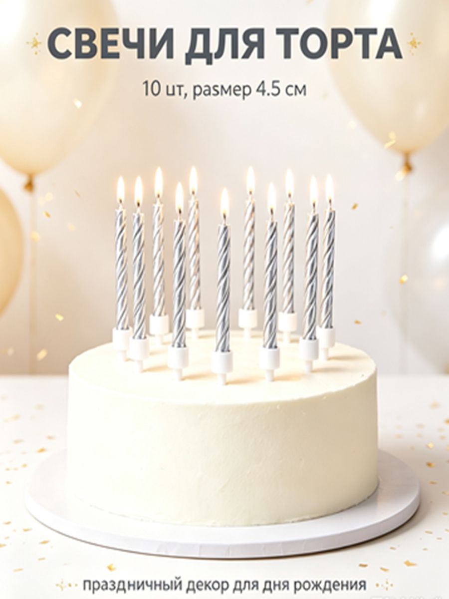 Свечи поминальные 10 шт