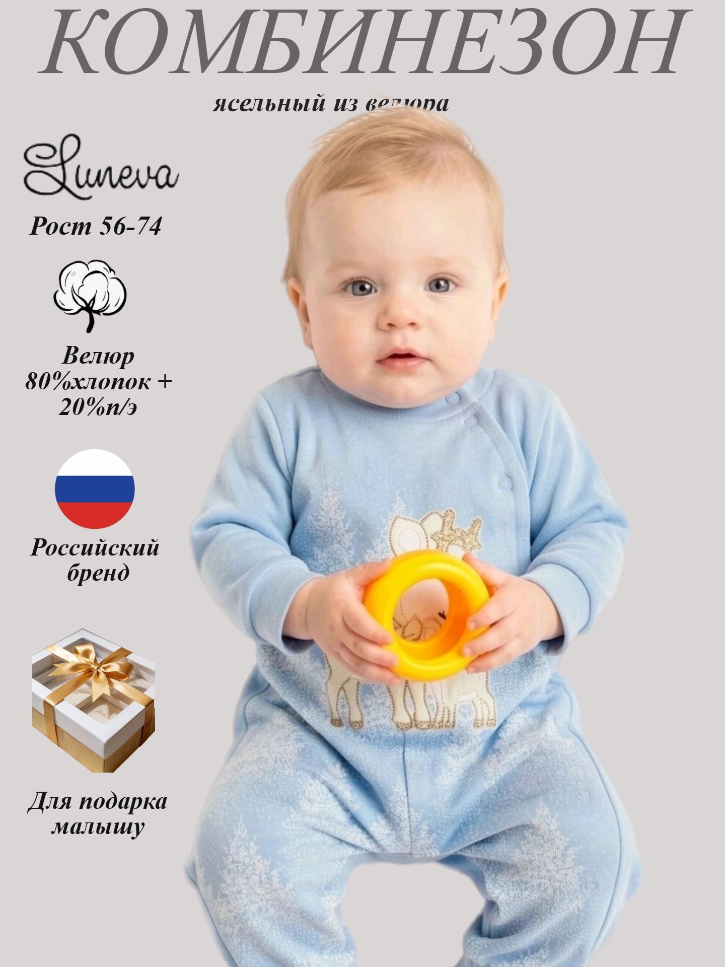 Комбинезон утеплённый Luneva