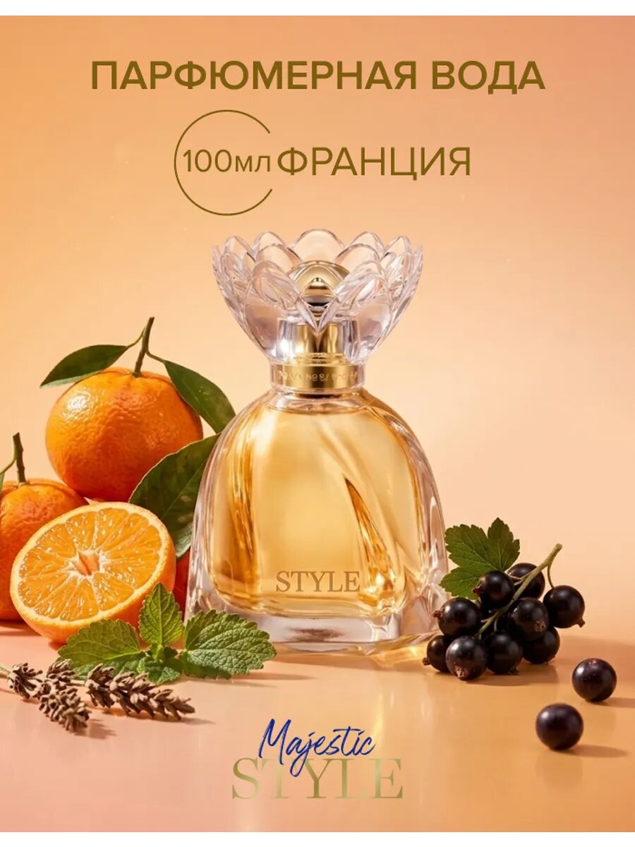 Marina de Bourbon Парфюмерная вода женская Majestic Style 100 мл
