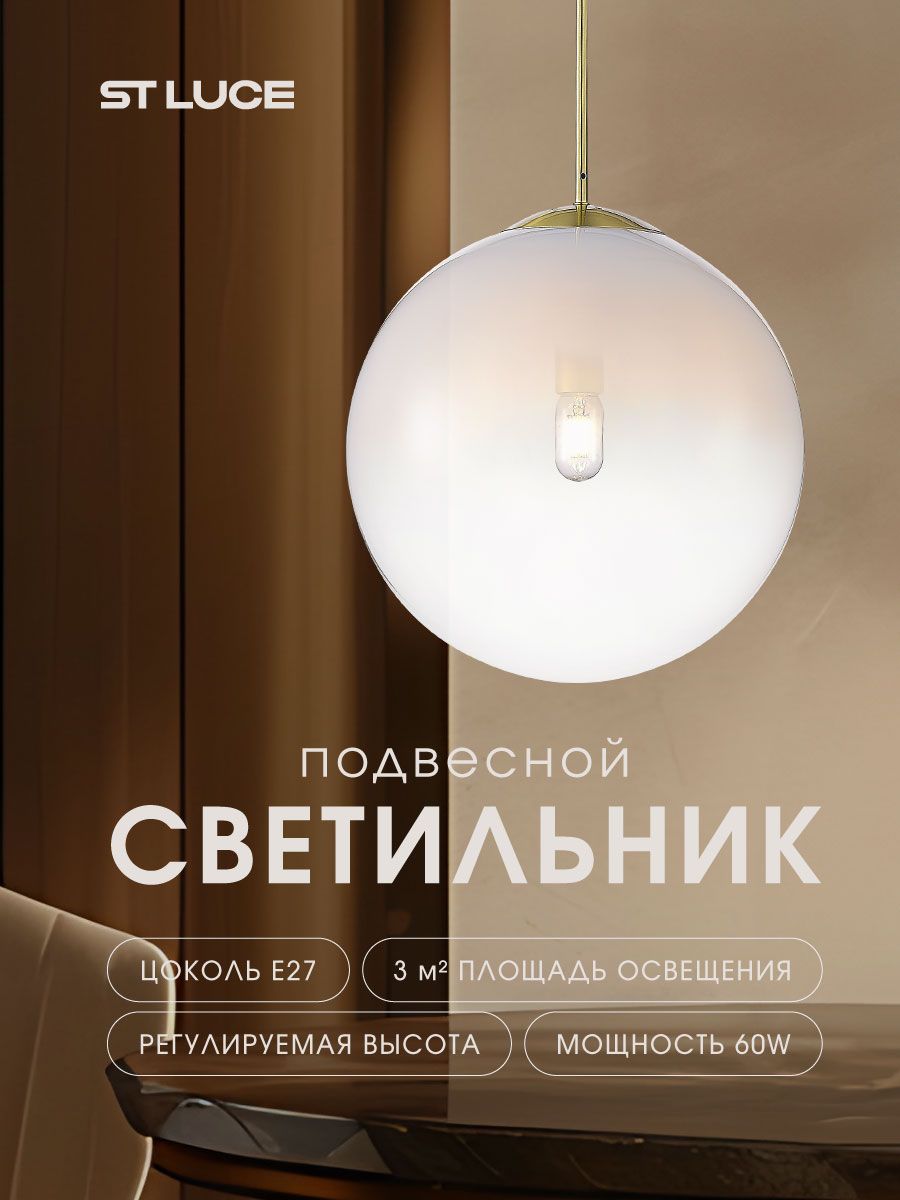 Светильник подвесной ST LUCE коллекция CASSIUS 60W, SL1190.223.01