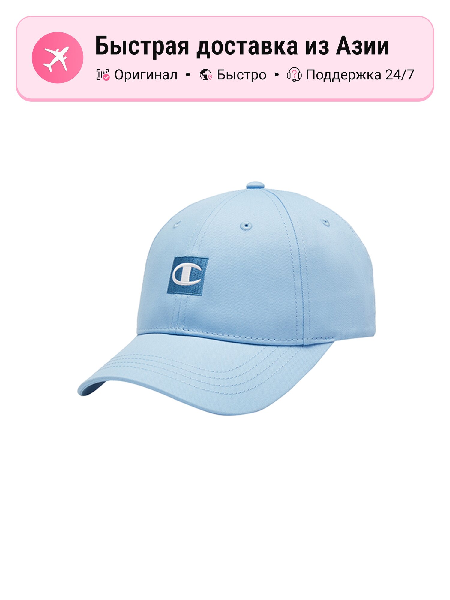 Бейсболка Champion Cotton для мужчин