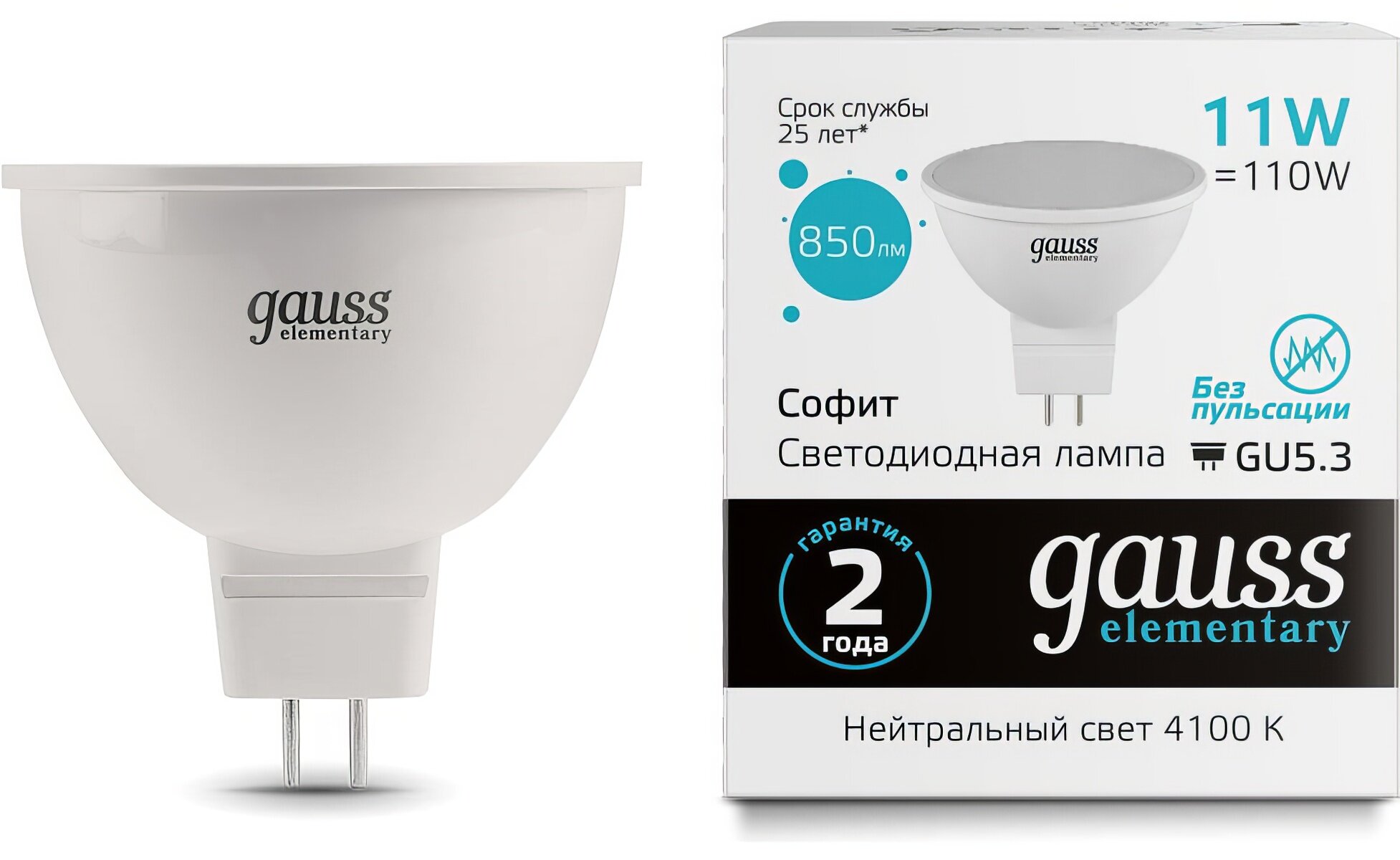 Лампа GAUSS Elementary MR16 11W 850lm 4100K GU5.3 LED 1/10/100 13521