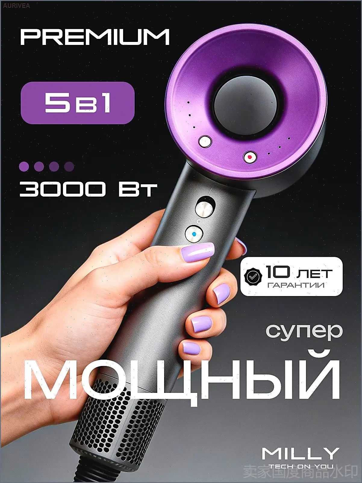 Фен для волос фен 3000 Вт, скоростей 3, кол-во насадок 5, лиловый, серый