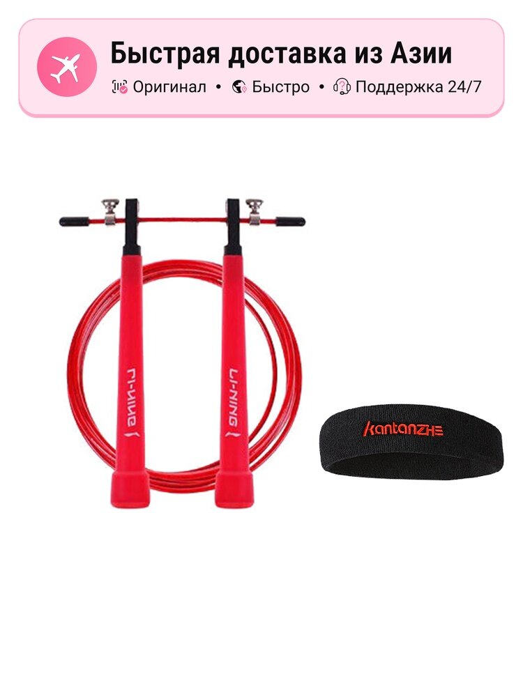 Скакалка унисекс Li-Ning Speed Skipping Rope, не считает обороты, ПВХ, стальная проволока