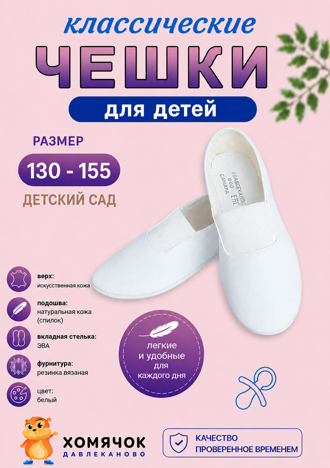 Чешки