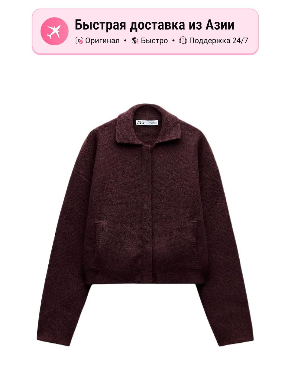 Свитер Zara 1121174192, 1 шт.