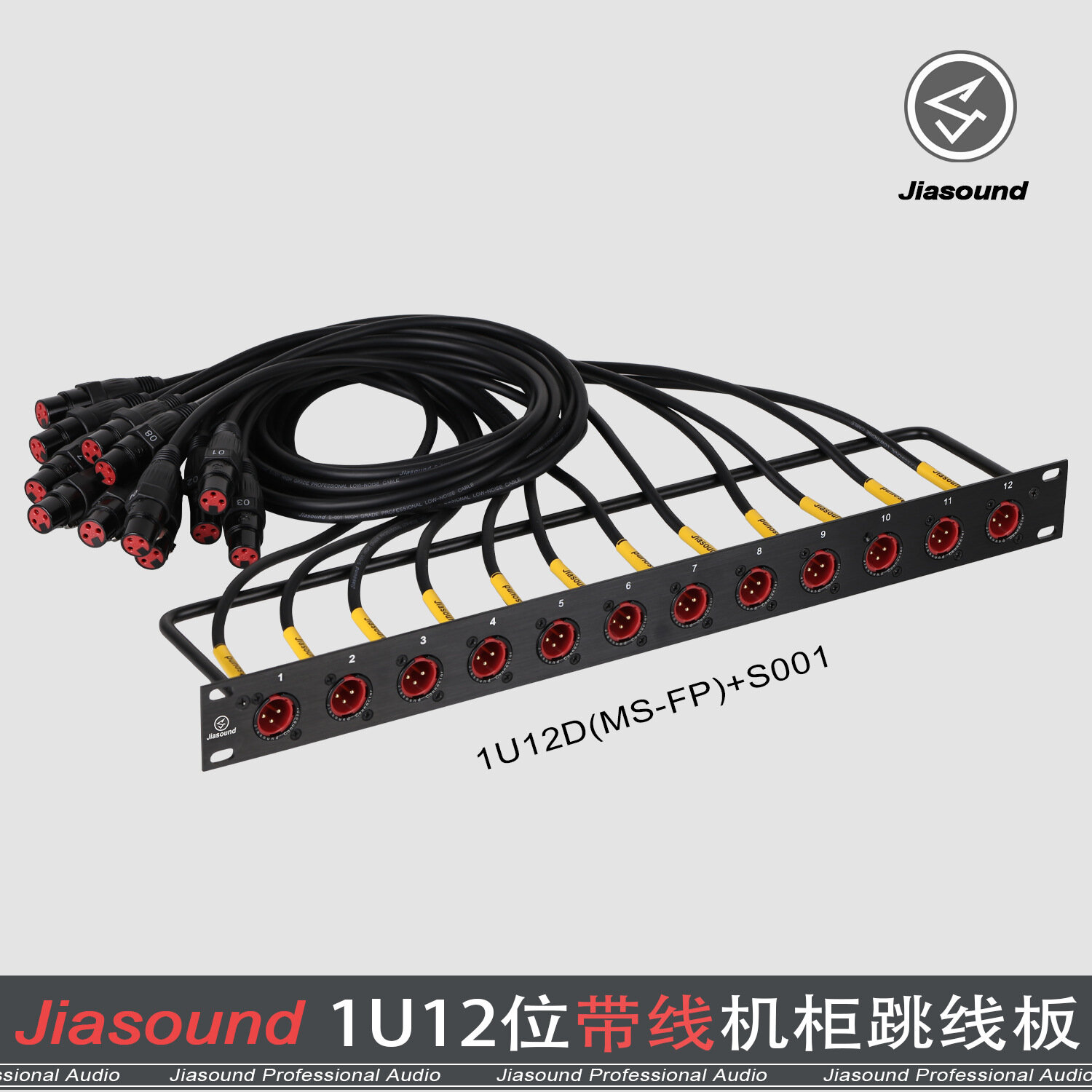 Jiasound 1U 12-канальный XLR патч-панель с 1м кабелем male-female для сценического rack mount аудио распределителя