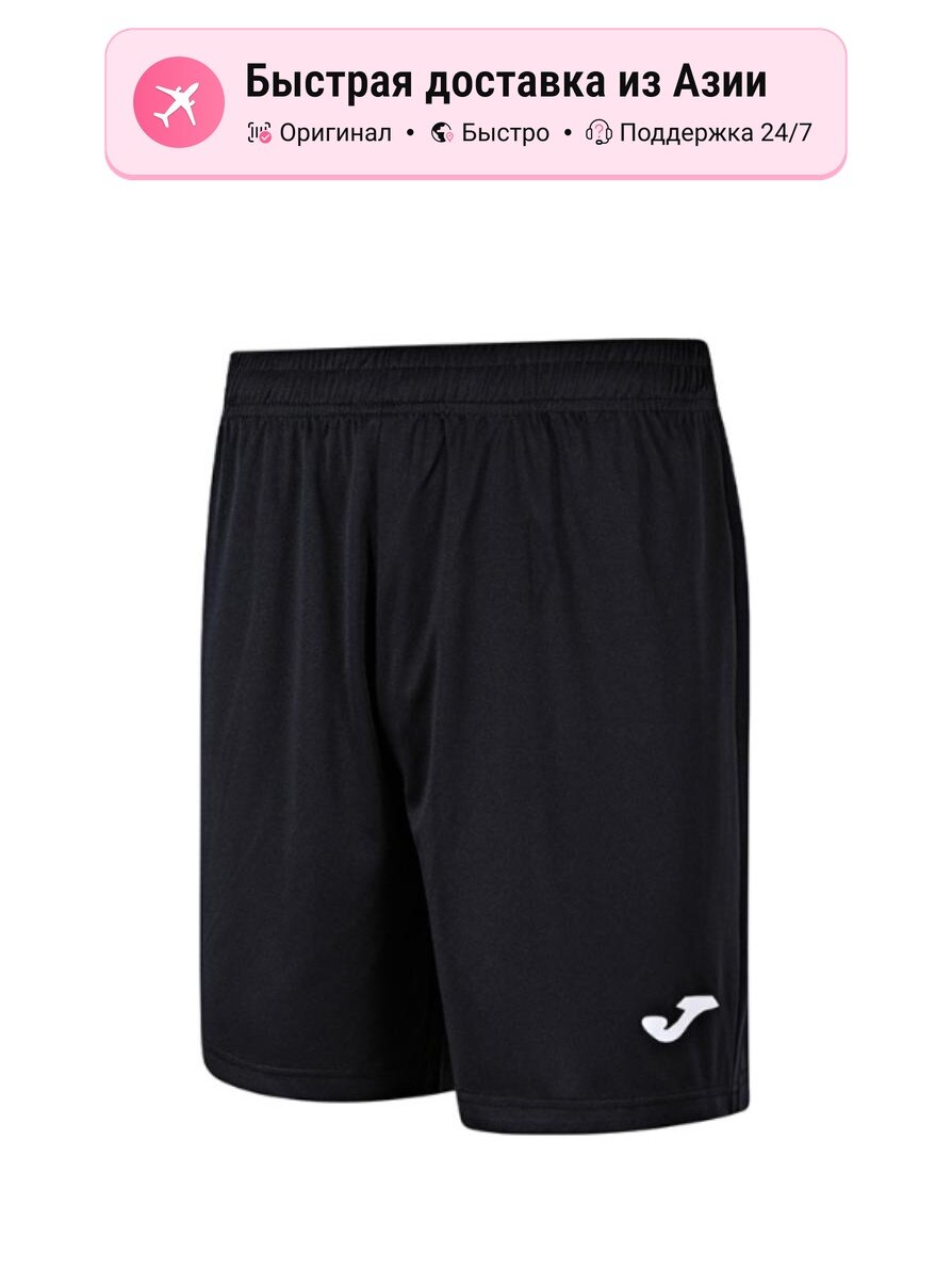 Шорты спортивные JOMA Moderate