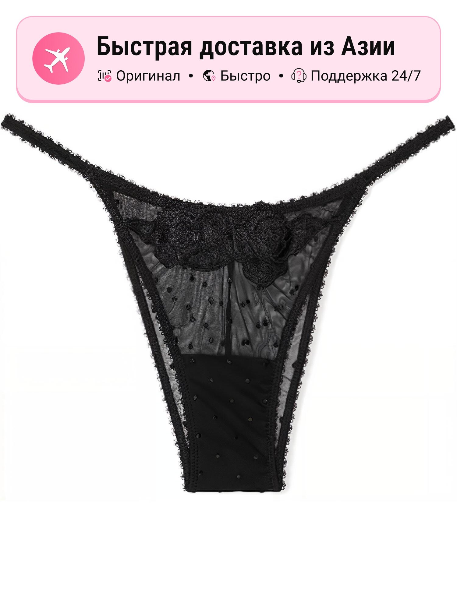 Трусы Victoria's Secret