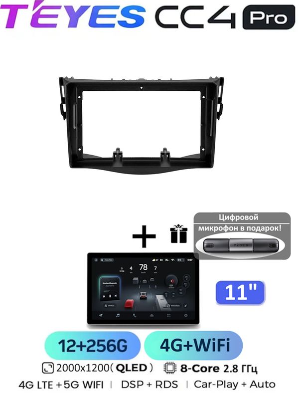 Магнитола Teyes CC4 Pro 12/256 Gb 11 дюймов для Toyota RAV4 3 XA30 2005-2016 F1 8-ми ядерный процессор, QLED экран, 4G, Wi-Fi