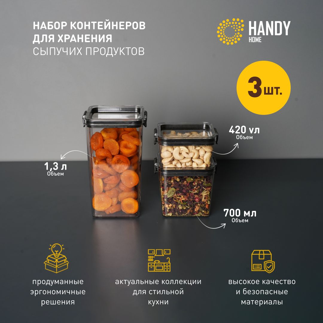 Контейнер пластиковый с крышкой Handy Home для круп, 3 шт