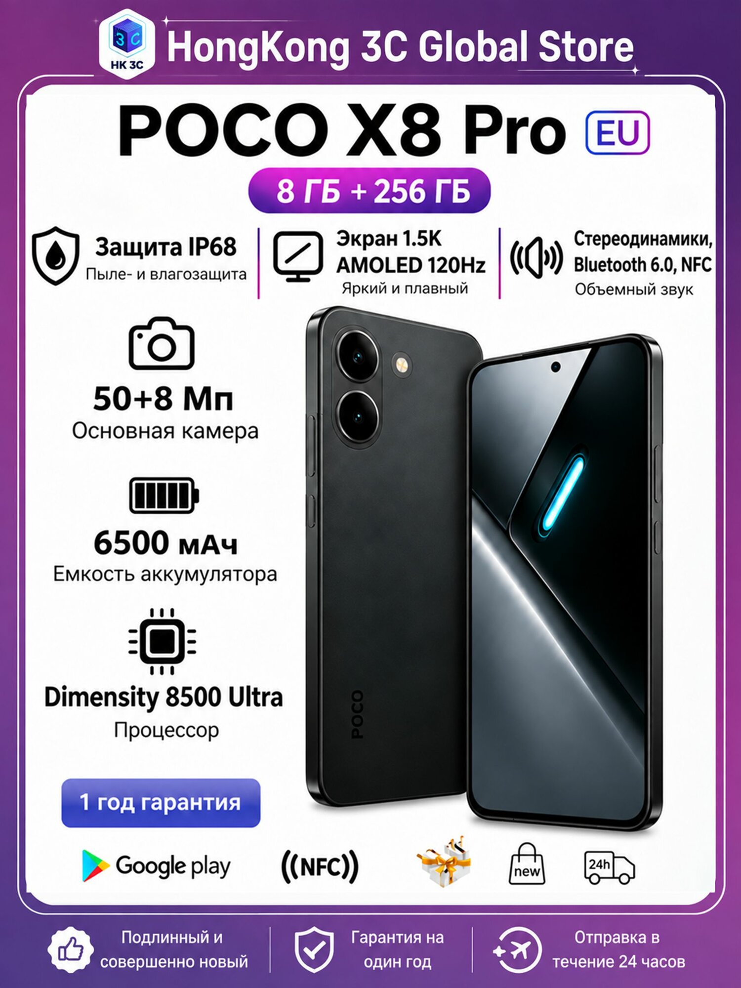 Смартфон POCO X8 Pro 8/256 ГБ Чёрный, Dimensity 8500-Ultra, 6500 мАч, 100W, AMOLED 120 Гц, IP68, глобальная версия