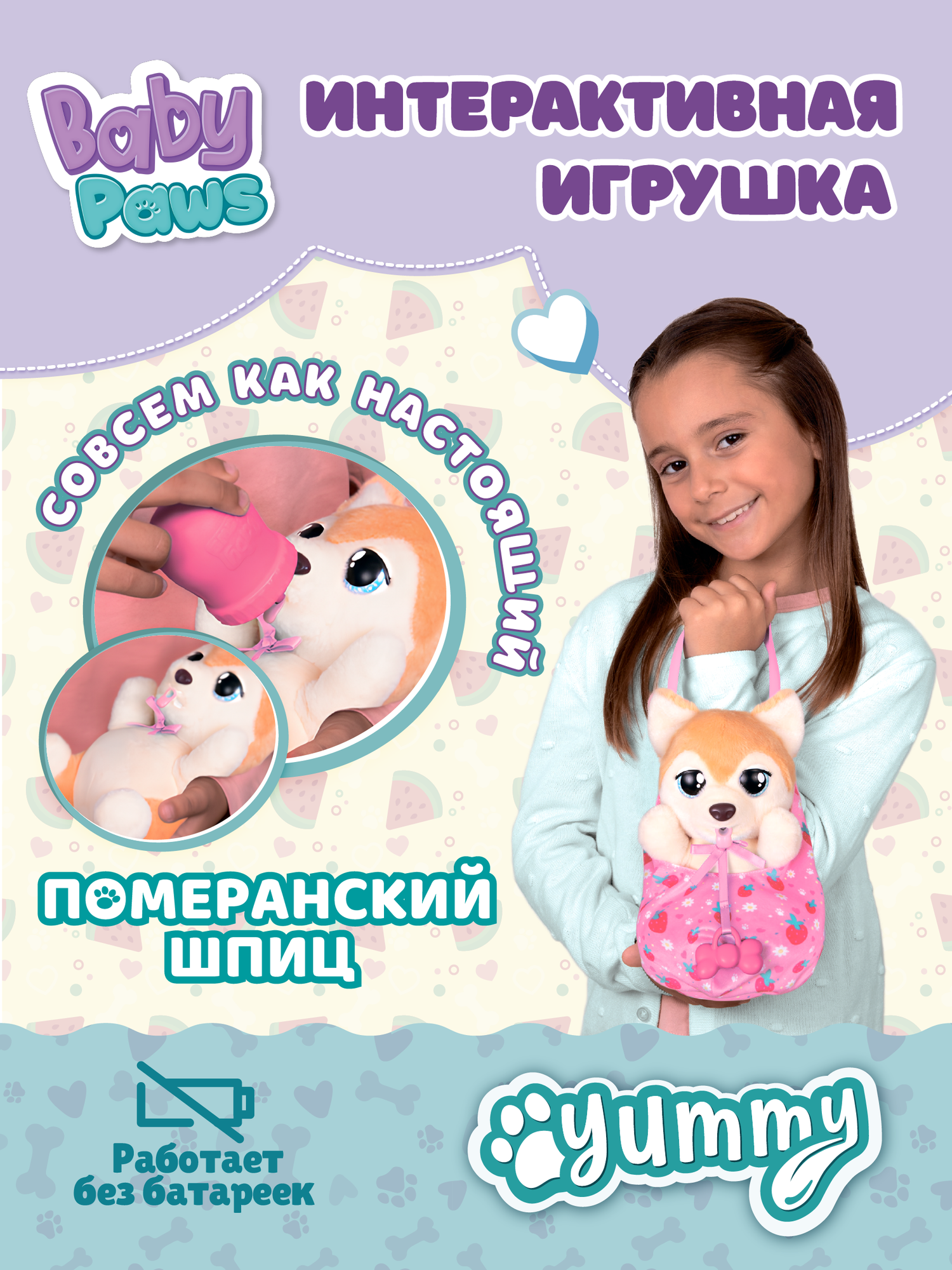 Игрушка мягкая Baby Paws, Померанский шпиц, с аксессуарами, 926387IM