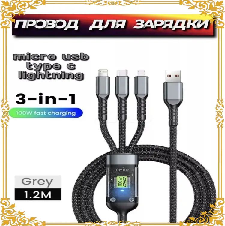 KAIQISJ Кабель для мобильных устройств USB 3.0 Type-A/Apple Lightning, USB Type-C, 1.2 м, черный матовый