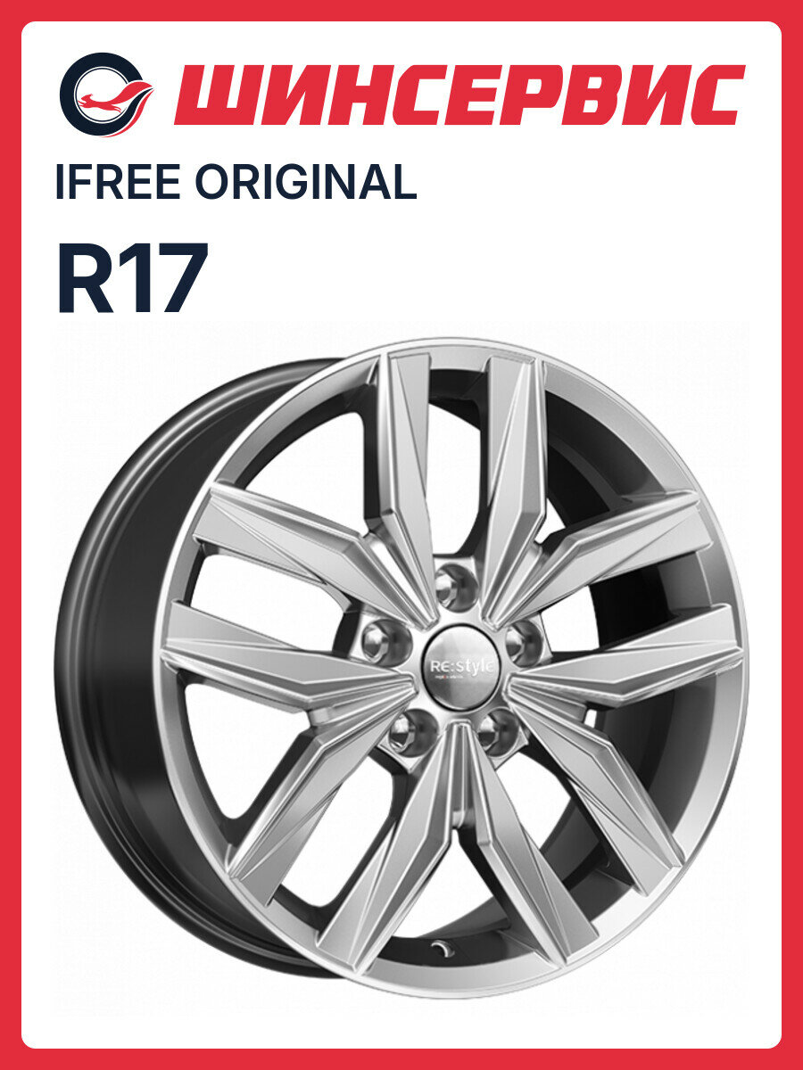 Литой колесный диск iFree Original Tiguan KC774 R17x7J 5x112 ET40 ЦО57.1 для автомобиля
