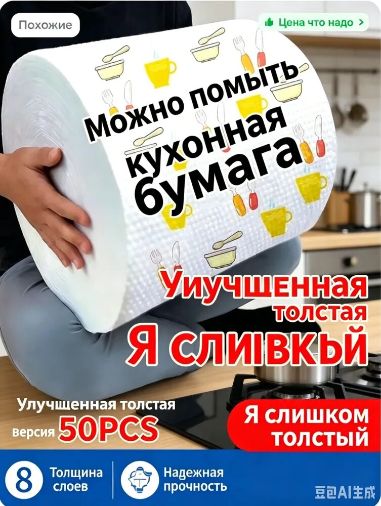 Салфетки для уборки, оттиски, 20*20 см, 50 шт.