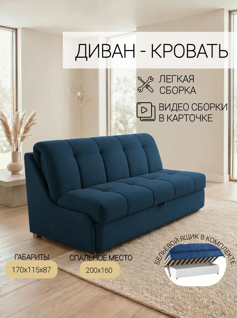 Пафос Синий, 160х200 с ящиком для хранения, диван - кровать, ортопедическое основание, механизм аккордеон, МФ Олимп