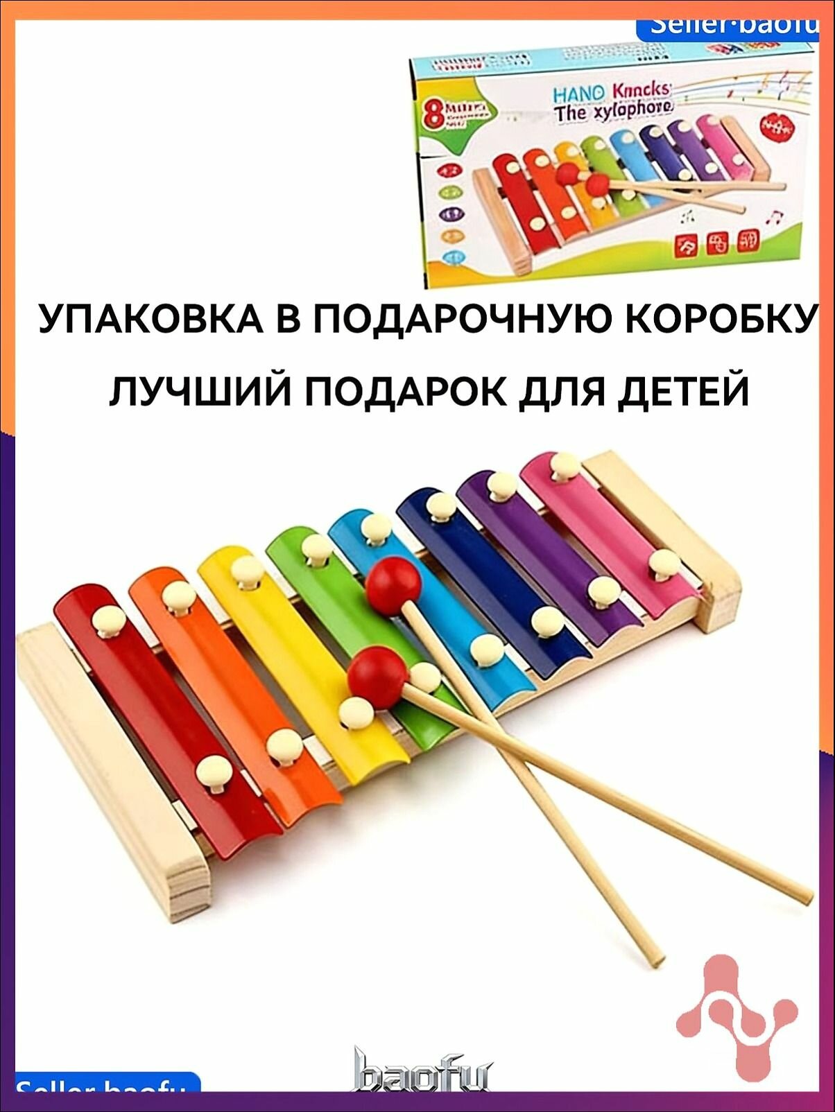 Деревянный металлофон 8 тонов, музыкальная развивающая игрушка для детей, вес 160 г — фото 1