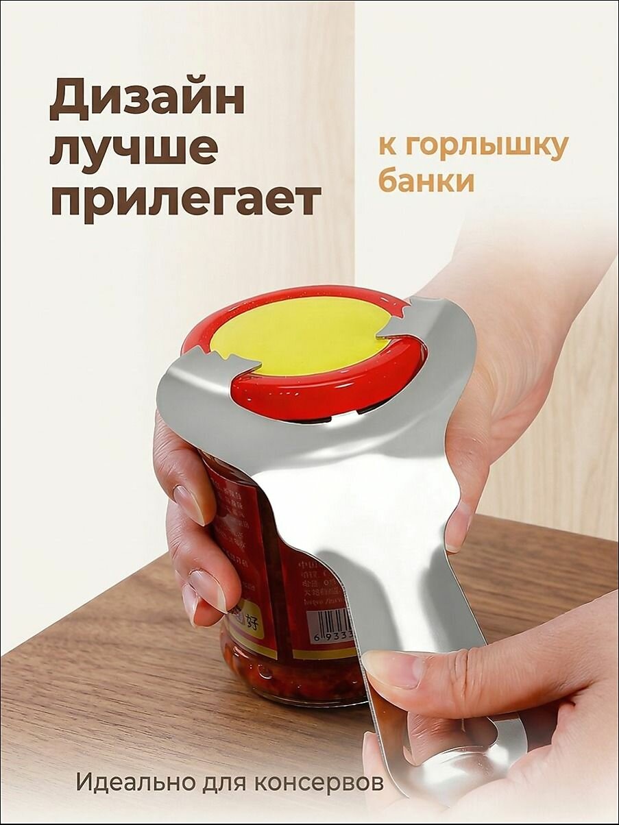 Многофункциональный инструмент для бесследного открывания банок Мейсон Открывалка, 14 см, 1 шт — фото 1
