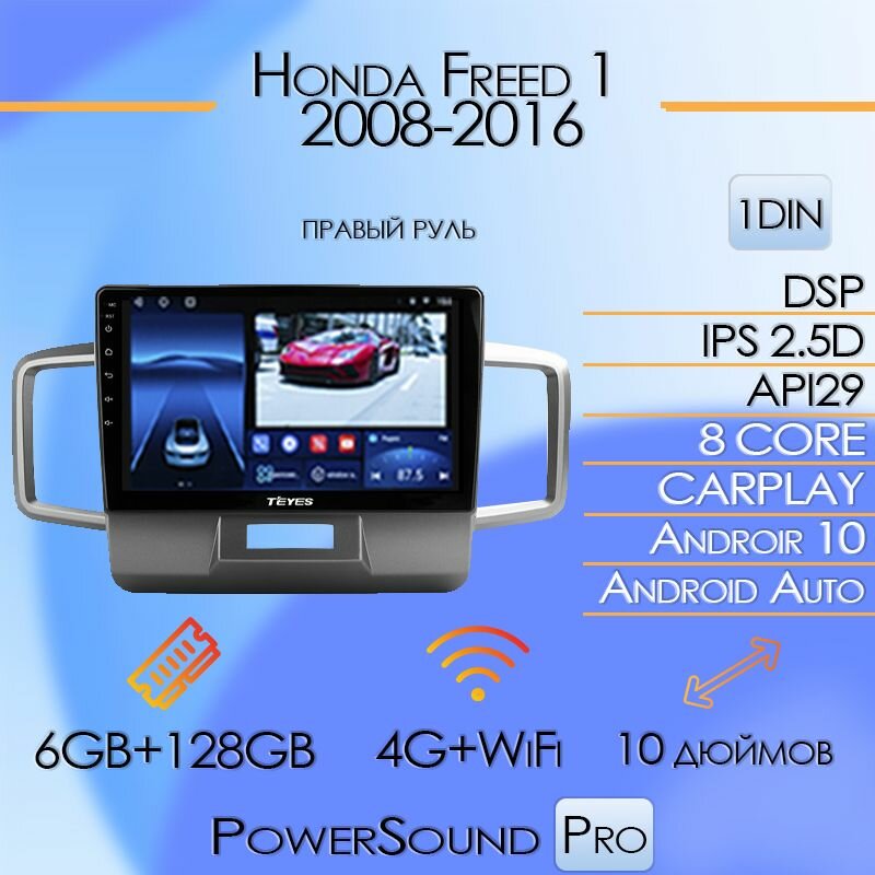 Штатная автомагнитола TS18 Pro/ 6+128GB/ Honda Freed 1 Right hand driver 1 Din 2008-2016 / Хонда Фрид 1 Правый руль/ магнитола Android 10/ 1din/ головное устройство/ мультимедиа/