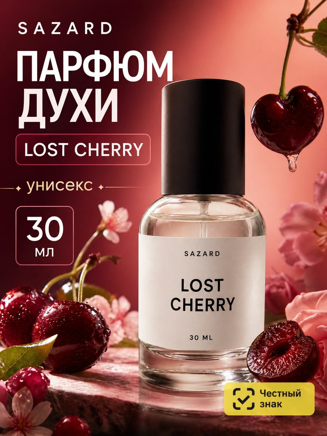 Духи женские духи мужские Lost Cherry Лост Черри