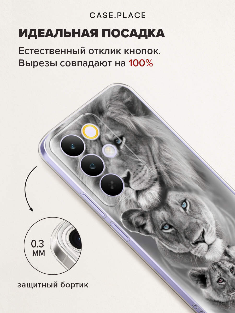 Силиконовый чехол на Realme C85 / Реалми C85 с принтом Львиная семья — фото 1