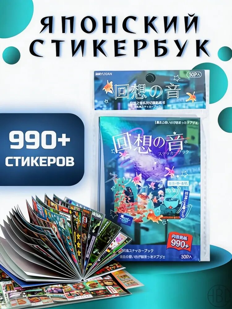 Наклейки