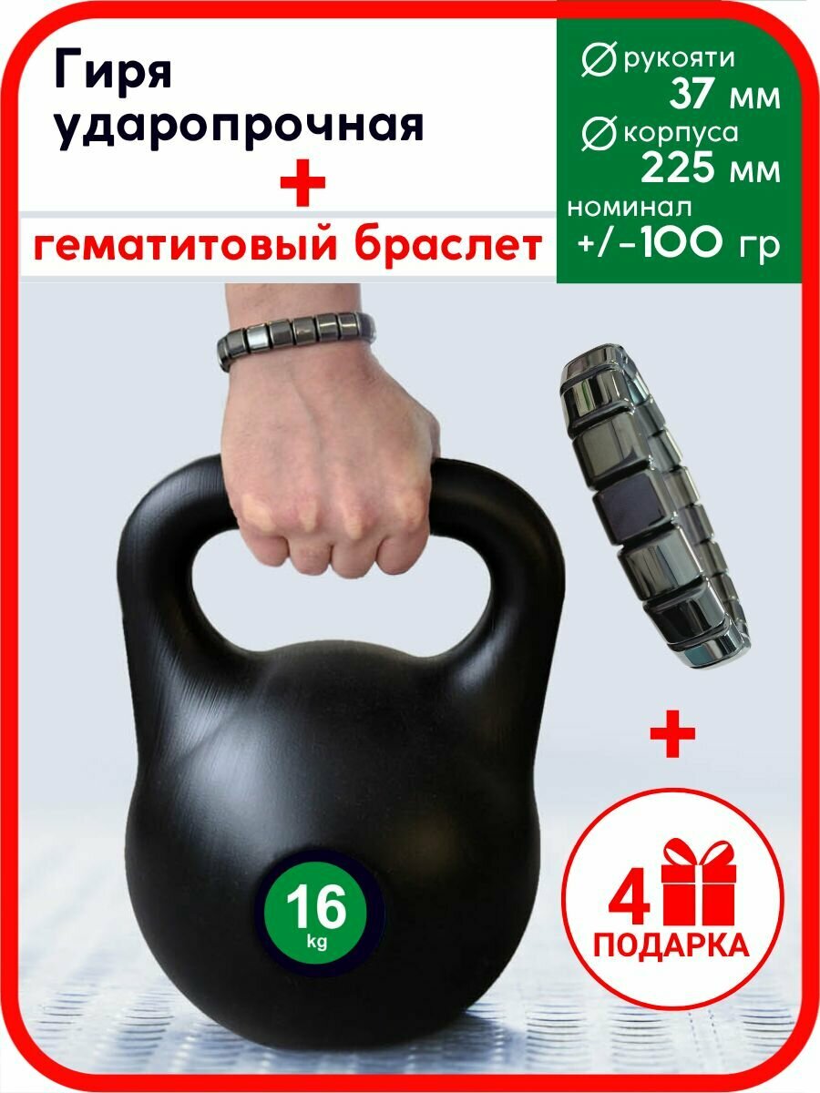 Гиря LECO 16 кг с классической рукоятью, ударопрочная с браслетом
