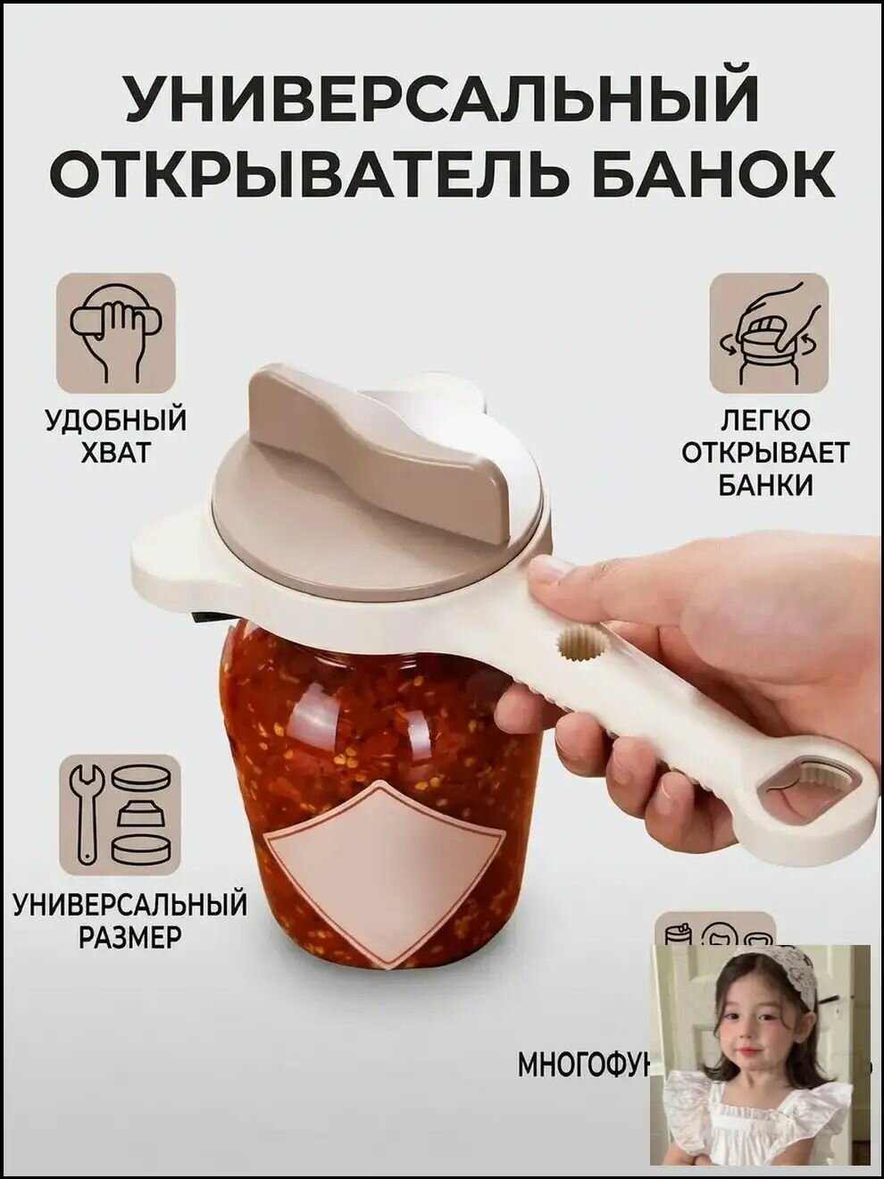 Открывалка, 1 шт