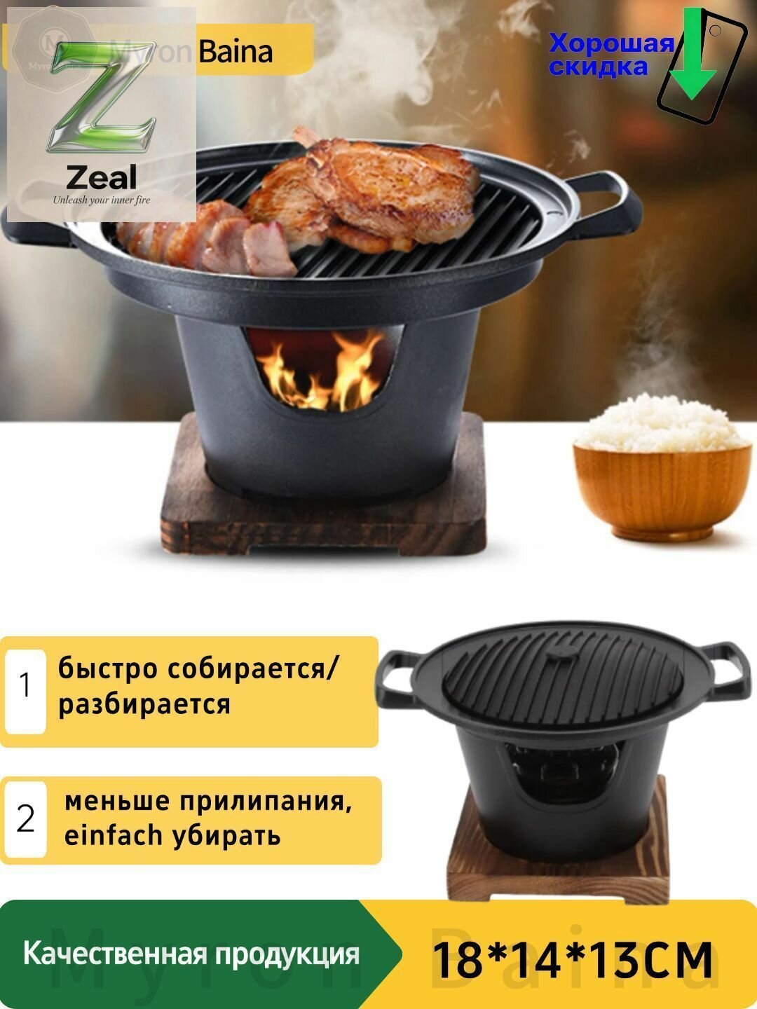 Японский мини-барбекю, гриль, бытовой бездымный барбекю, открытый