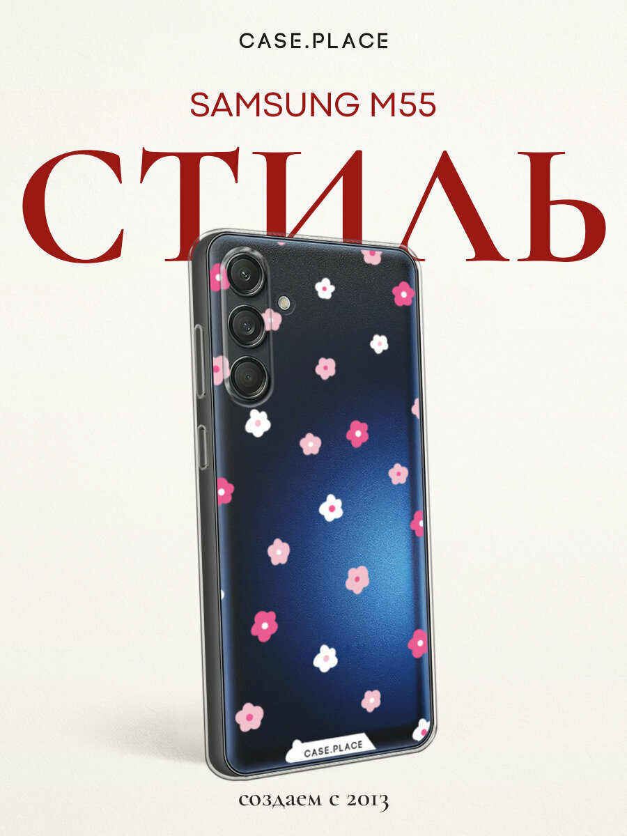 Чехол на Samsung Galaxy M55 / Самсунг M55 с принтом "Весенние цветочки рисунок", прозрачный