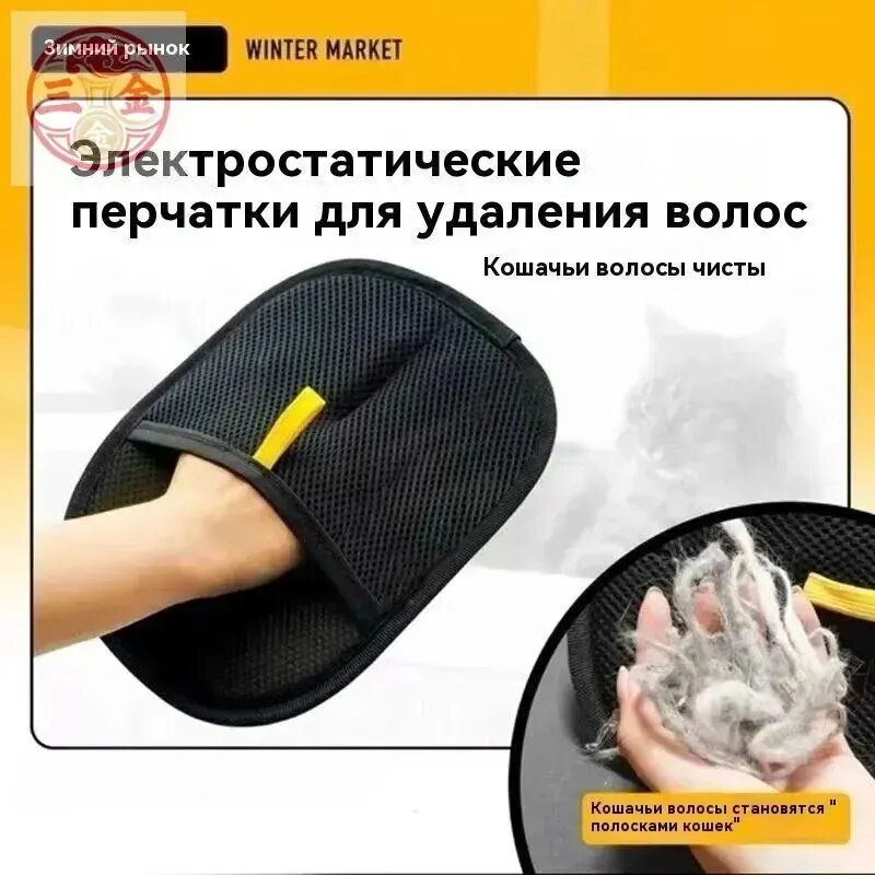 Антистатическая перчатка для удаления шерсти домашних животных, двусторонняя щетка для вычесывания кошек, средство для удаления шерсти