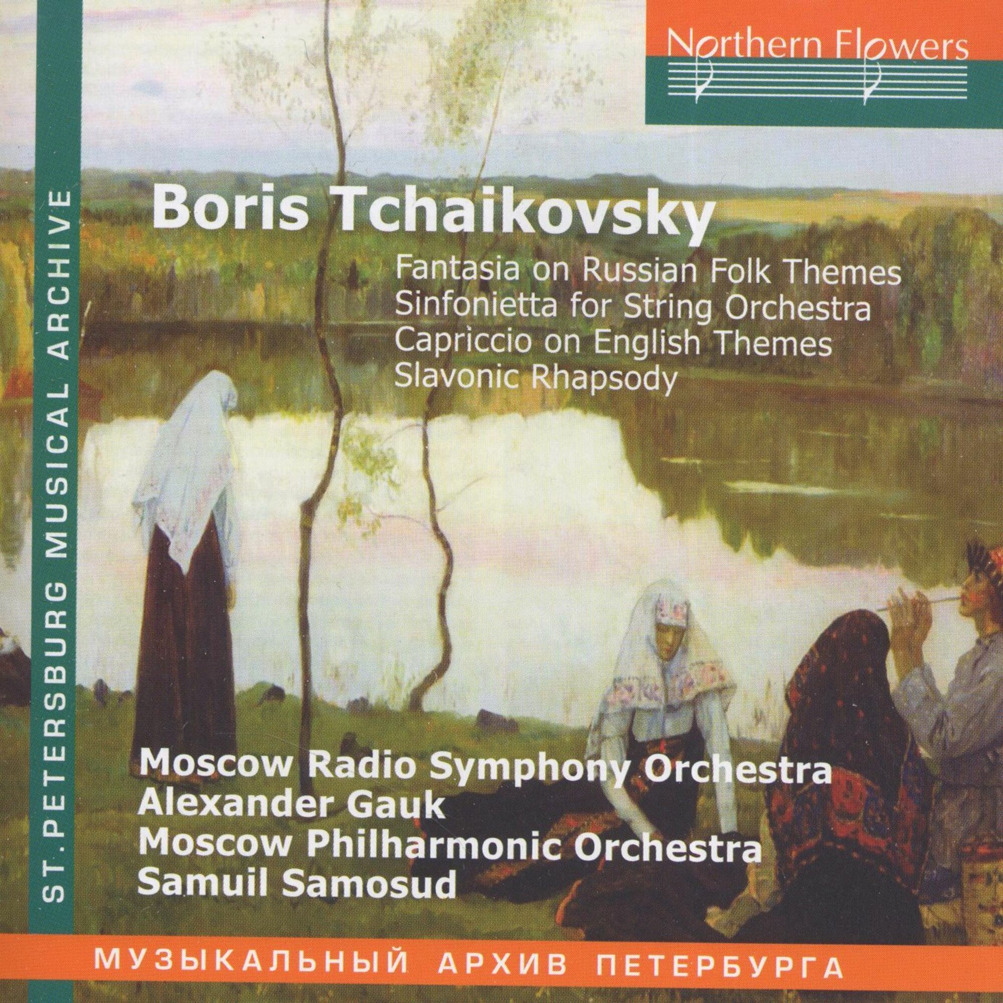 CD Диск Moscow Radio Symphony Orchestra - Tchaikovsky B: Fantasia On Russian Folk Themes, Sinfonietta, Capriccio, Slavonic Rhapsody (CD) 2012, Jewel