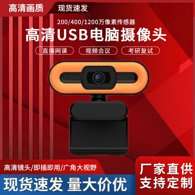 Серия ShadowColor 1080P USB-вебкамера для дистанционного обучения и прямых трансляций с режимом красоты