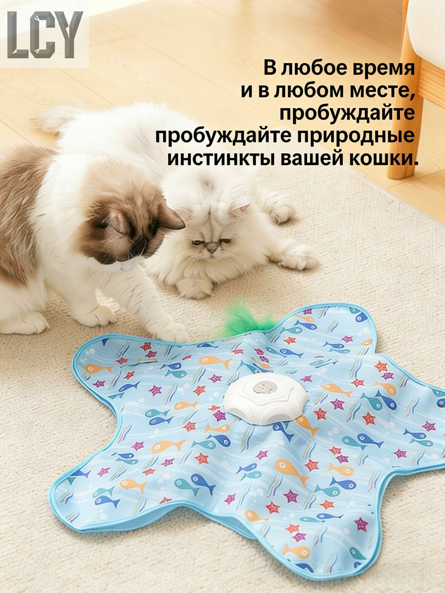 Уникальная игрушка для кошек с автоматическим режимом и перьевой насадкой выполнена в формате игрового коврика
